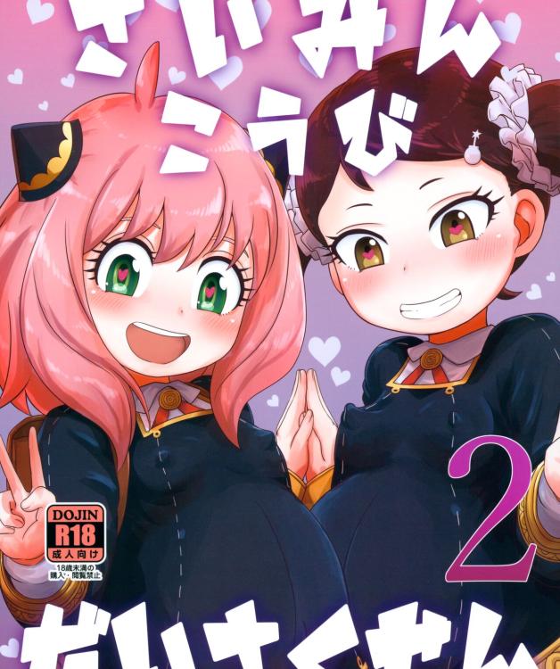 Xzhentai Saimin Koubi Daisakusen 2 Hypnotism Breeding Strategy 2 